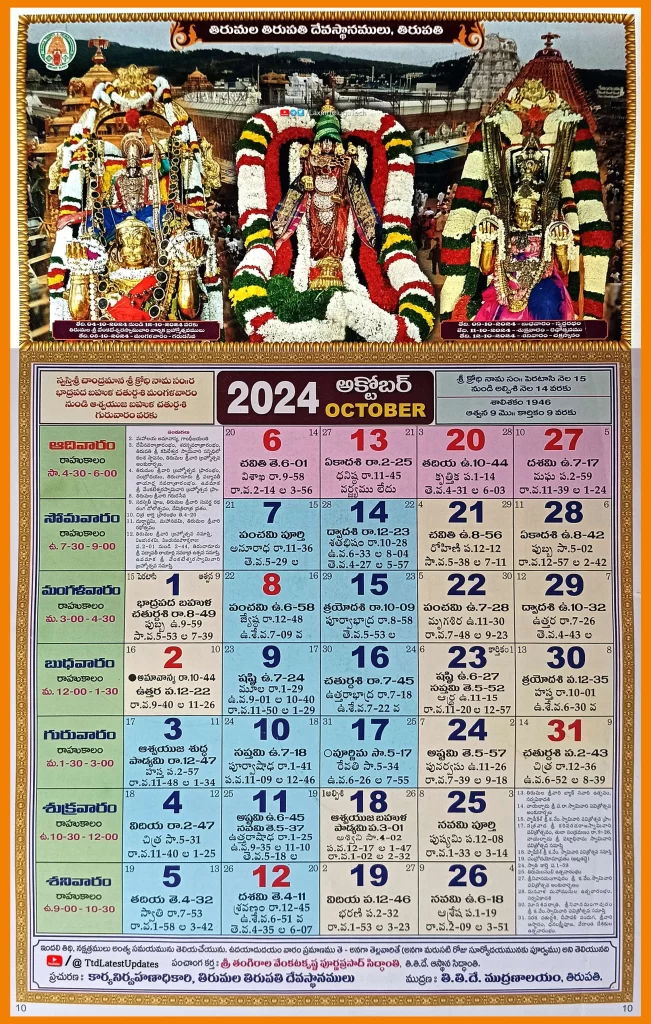 October Telugu Calendar 2024 Festival Holiday And Other Important Of October Telugu Calendar 2024 Festival Holiday And Other Important Of