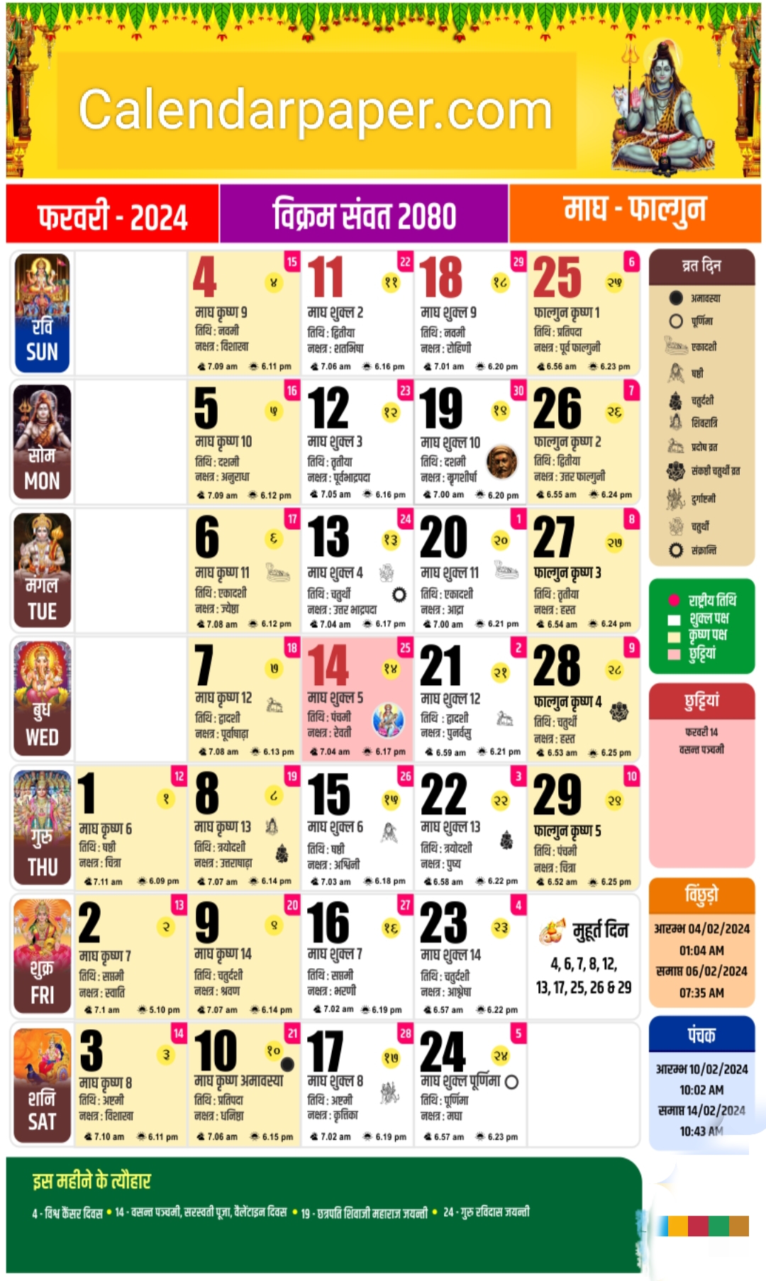 September 2024 Hindu Calendar All Hindu Festivals Holidays Tithi And September 2024 Hindu Calendar All Hindu Festivals Holidays Tithi And