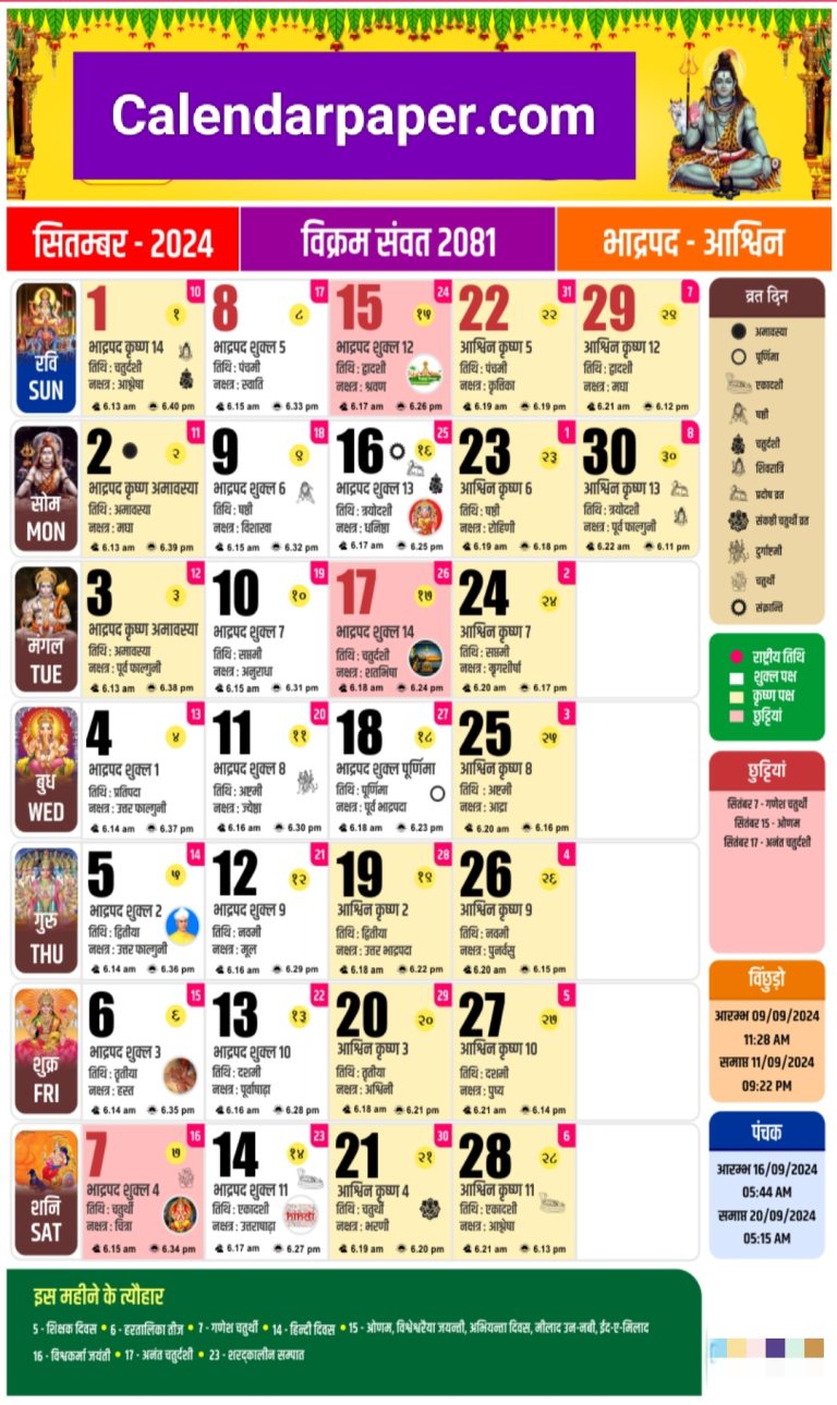 September 2024 Hindu Calendar All Hindu Festivals Holidays Tithi And September 2024 Hindu Calendar All Hindu Festivals Holidays Tithi And