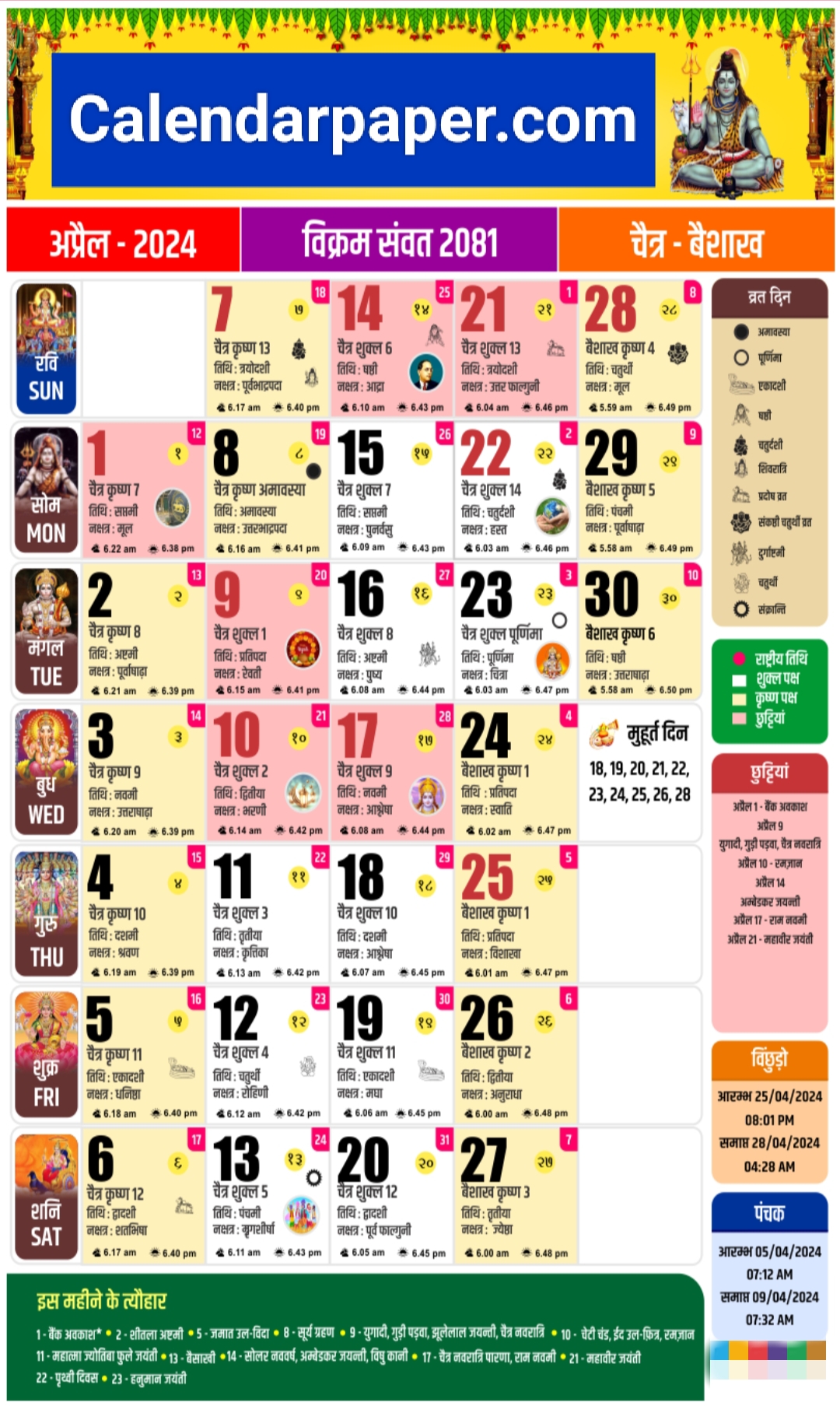September 2024 Hindu Calendar All Hindu Festivals Holidays Tithi And September 2024 Hindu Calendar All Hindu Festivals Holidays Tithi And