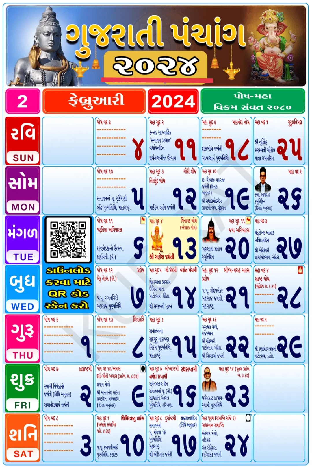 Gujarati Calendar 2025 February Kevin P McLean Gujarati Calendar 2025 February Kevin P McLean