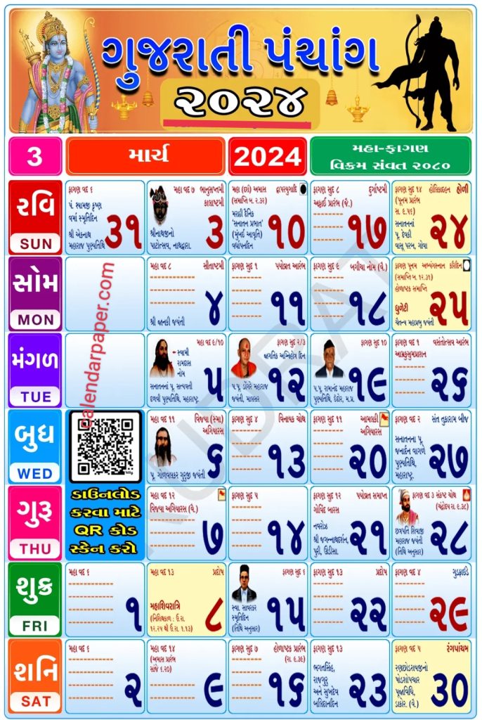 December 2024 Gujarati Calendar All Festival Name Tithi Panchang And December 2024 Gujarati Calendar All Festival Name Tithi Panchang And