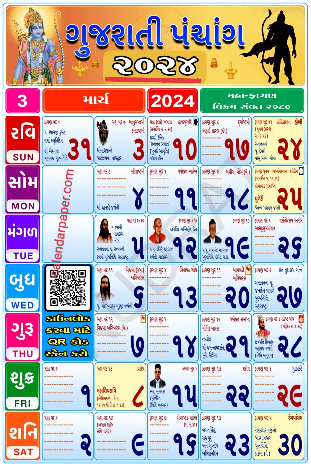 December 2024 Gujarati Calendar All Festival Name Tithi Panchang And