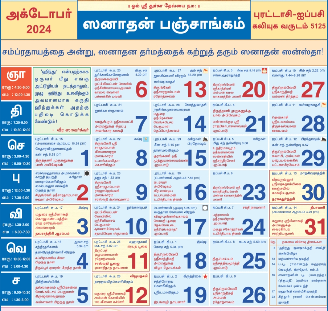 Tamil Calendar 2024 October All Festival List And Holiday Brata Tamil Calendar 2024 October All Festival List And Holiday Brata