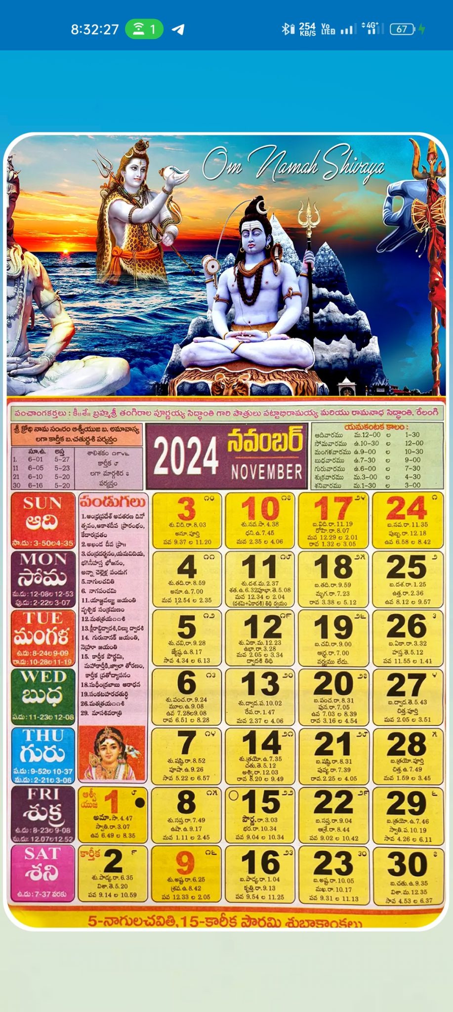 Telugu calendar 2024 festival, holiday and special day of all month ...