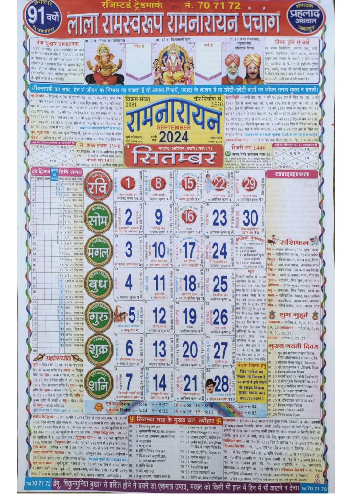 calendar Paper
