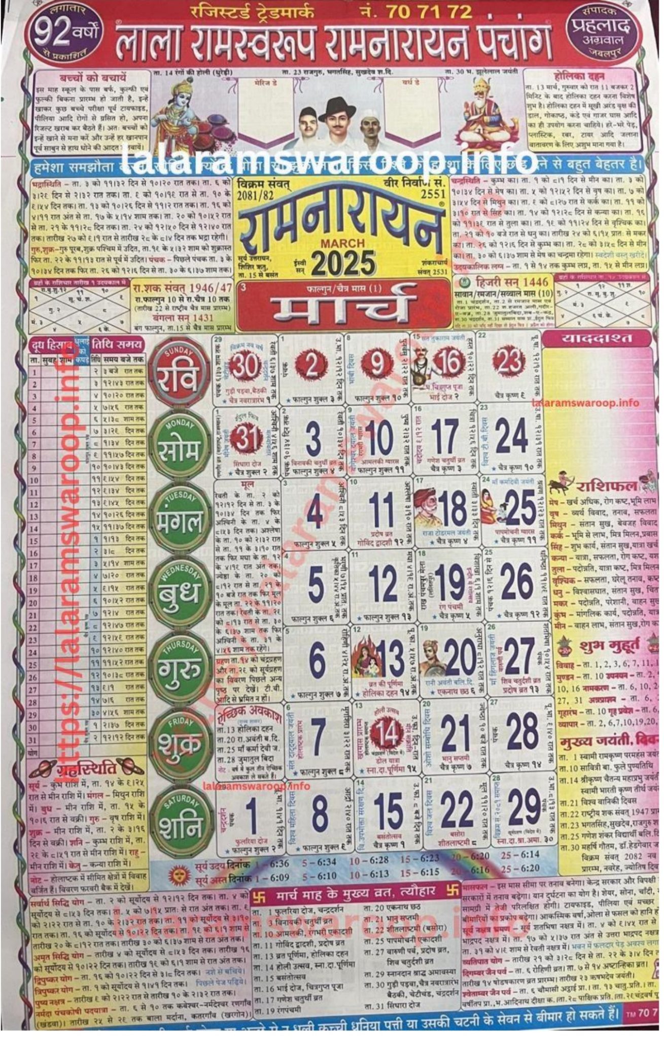 lala ramswaroop calendar 2025 march month all festival horoscope and ...